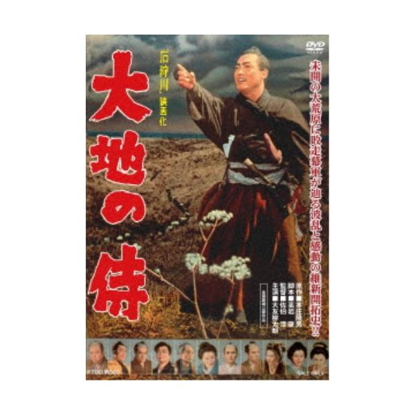 ■発送倉庫:DVD倉庫（※神奈川県からの発送）■種別:DVD■発売日:2022/12/07■販売元:東映ビデオ■説明:解説 本庄陸男原作の「石狩川」を映画化。明治維新、怒涛の如き官軍の総攻撃に抗し得ず、朝敵の汚名を受けて郷土を奪われた奥羽岩...