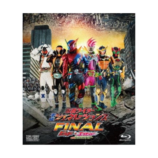 ■発送倉庫:DVD倉庫（※神奈川県からの発送）■種別:Blu-ray■発売日:2022/12/07■販売元:東映ビデオ■説明:解説 奇跡の平成ラストバトル！／新たなる伝説がここに！！  『仮面ライダー平成ジェネレーションズFINAL ビルド...