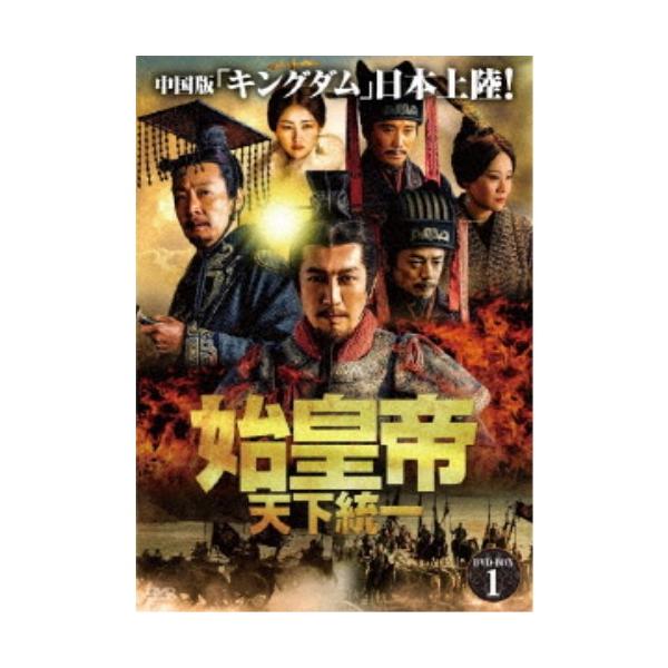 ■発送倉庫:DVD倉庫（※神奈川県からの発送）■種別:DVD■発売日:2022/12/07■販売元:ブロードウェイ■説明:シリーズ解説 始皇帝の生涯を壮大なスケールで描いた中国版『キングダム』  『始皇帝 天下統一』 戦国時代後期、500年...