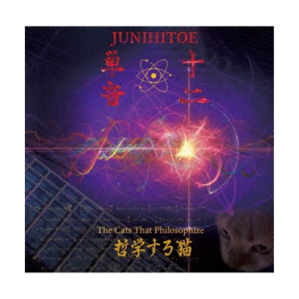 ■発送倉庫:DVD倉庫（※神奈川県からの発送）■種別:CD■発売日:2022/10/19■販売元:アドニス・スクウェア■収録:Disc.1／01.序開(1:08)／02.青海波(6:19)／03.瞳(5:07)／04.柘榴(6:22)／05...