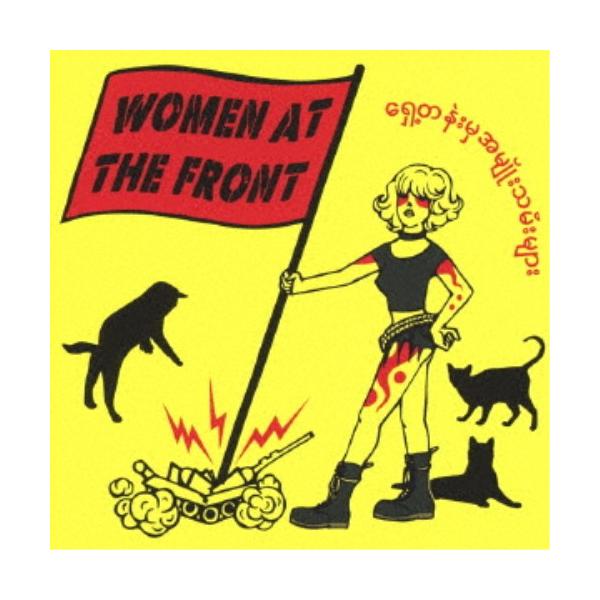 ■発送倉庫:DVD倉庫（※神奈川県からの発送）■種別:CD■発売日:2022/10/10■販売元:ディスクユニオン■収録:Disc.1／01.Forever And Ever Wherever(1:46)／02.Wake Up(2:24)／...