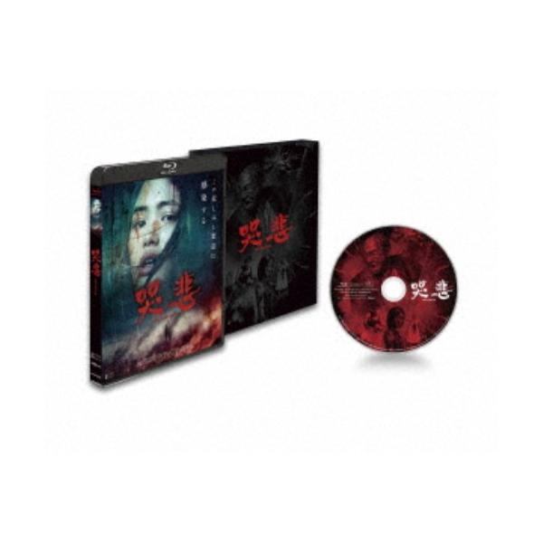 ■発送倉庫:DVD倉庫（※神奈川県からの発送）■種別:Blu-ray■発売日:2022/12/23■販売元:ハピネット■説明:解説 残酷すぎる描写に世界が戦慄した容赦なきエクストリーム・ホラー／この悲しみと悪意は感染する  『哭悲／THE ...