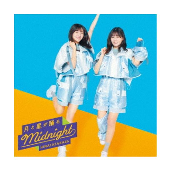 ■発送倉庫:DVD倉庫（※神奈川県からの発送）■種別:CD+Blu-ray■発売日:2022/10/26■販売元:ソニー・ミュージックディストリビューション■収録:Disc.1／01.月と星が踊るMidnight(4:36)／02.HEY！...