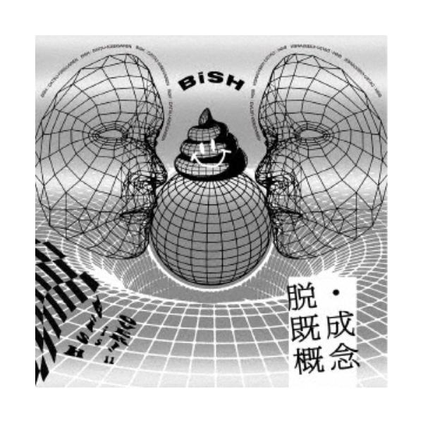 ■発送倉庫:DVD倉庫（※神奈川県からの発送）■種別:CD■発売日:2022/11/23■販売元:エイベックス・マーケティング■収録:Disc.1／01.脱・既成概念(3:05)／02.I(3:41)■説明:BiSH、12ヶ月連続リース第1...