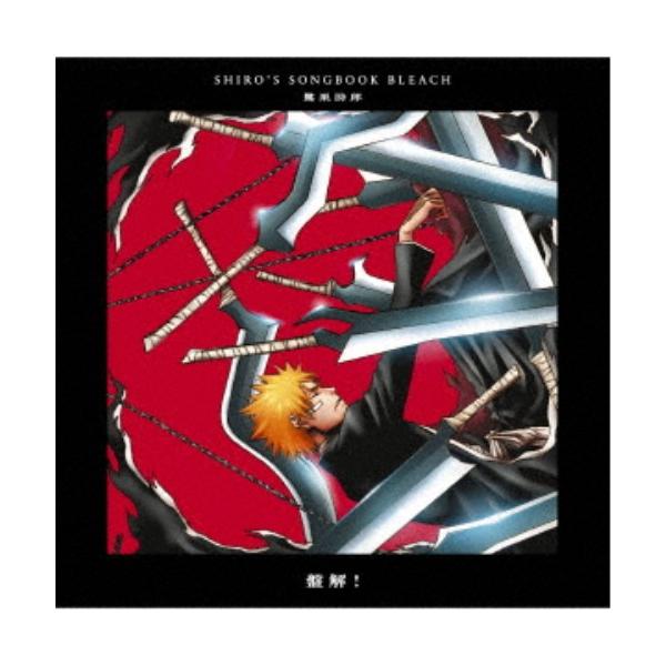 ■発送倉庫:DVD倉庫（※神奈川県からの発送）■種別:CD■発売日:2022/12/14■販売元:アニプレックス■収録:Disc.1／01.Overture - on the precipice of defeat(0:58)／02.Num...