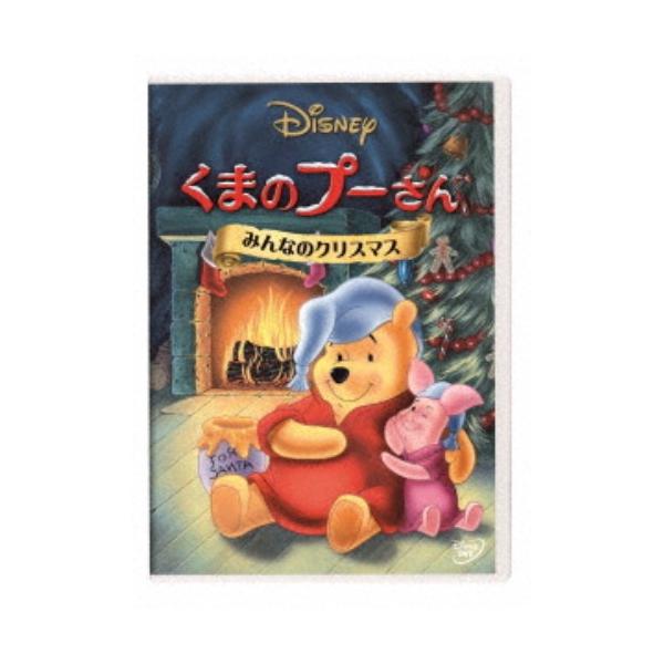 ■発送倉庫:DVD倉庫（※神奈川県からの発送）■種別:DVD■発売日:2022/11/16■販売元:ウォルト・ディズニー・■説明:『くまのプーさん／みんなのクリスマス』 プーさんといっしょに、すばらしい季節の訪れをお祝いしましょう。／年に一...