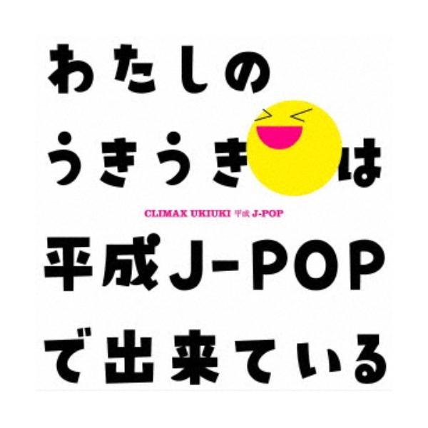 ■発送倉庫:DVD倉庫（※神奈川県からの発送）■種別:CD■発売日:2022/11/23■販売元:ソニー・ミュージックディストリビューション■収録:Disc.1／01.ココロオドル -original version-(4:11)／02.C...