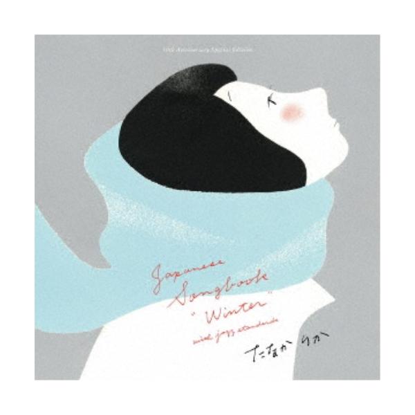 ■発送倉庫:DVD倉庫（※神奈川県からの発送）■種別:CD■発売日:2022/11/16■販売元:ポニーキャニオン■収録:Disc.1／01.12月のエイプリル・フール(4:54)／02.恋人がサンタクロース(5:59)／03.氷の世界(3...