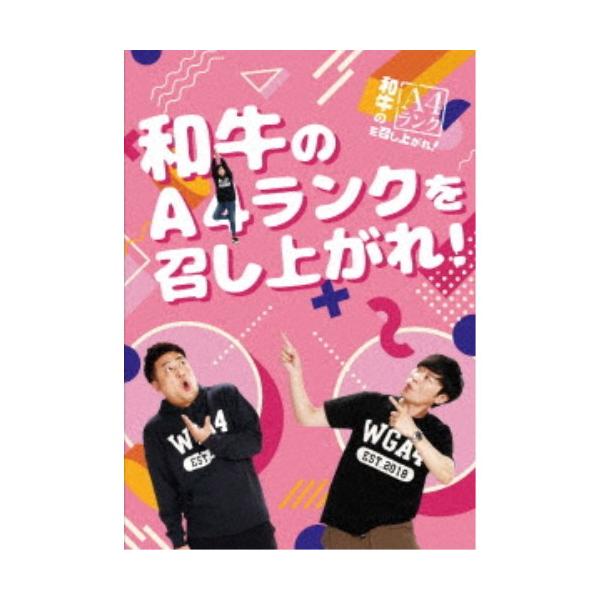 ■発送倉庫:DVD倉庫（※神奈川県からの発送）■種別:DVD■発売日:2022/12/07■販売元:ユニバーサルミュージック■説明:シリーズ解説 和牛が全国初の単独の冠番組を南海放送でスタート！「リアル・身近・面白い・体験」をテーマに愛媛県...