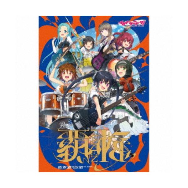 ■発送倉庫:DVD倉庫（※神奈川県からの発送）■種別:CD■発売日:2022/12/07■販売元:エイベックス・マーケティング■収録:Disc.1／01.召しませ！Rock’n Roll Party(4:02)／02.Get a Life！...