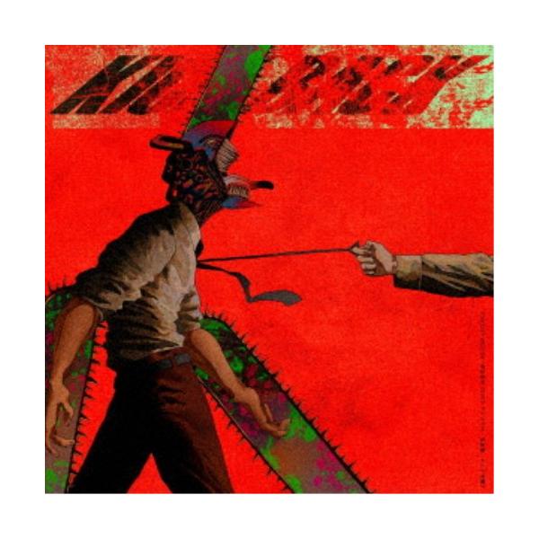 ■発送倉庫:DVD倉庫（※神奈川県からの発送）■種別:CD+DVD■発売日:2022/11/23■販売元:ソニー・ミュージックディストリビューション■収録:Disc.1／01.KICK BACK(3:13)／02.恥ずかしくってしょうがねえ...