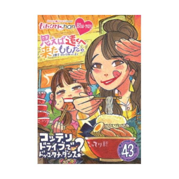 ■発送倉庫:DVD倉庫（※神奈川県からの発送）■種別:Blu-ray■発売日:2023/02/03■販売元:ハピネット・メディアマーケティング■説明:シリーズ解説 ももいろクローバーZが様々な企画にチャレンジ！／LIVEへ向けた汗と涙のドキ...