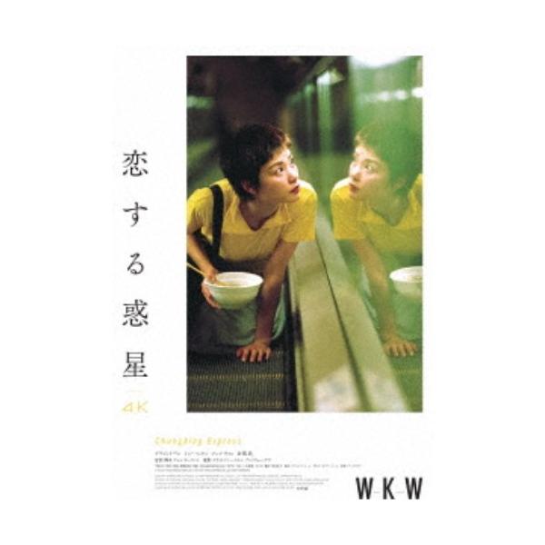 ■発送倉庫:DVD倉庫（※神奈川県からの発送）■種別:Blu-ray■発売日:2023/02/10■販売元:TCエンタテインメント■説明:解説 返還前の香港を舞台に、ふたりの警官の失恋と、すれ違う恋模様を描く。／ウォン・カーウァイ監督の代表...