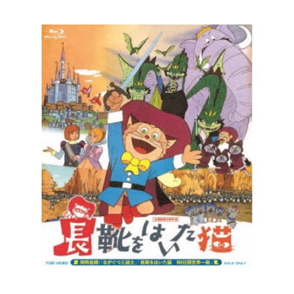 ■発送倉庫:DVD倉庫（※神奈川県からの発送）■種別:Blu-ray■発売日:2023/02/08■販売元:東映ビデオ■説明:ストーリー ネズミを救った罪で三匹の殺し屋に追われる猫のペロが、西部の街で悪人退治！ガンマン・ペロが、ニセ金作りの...