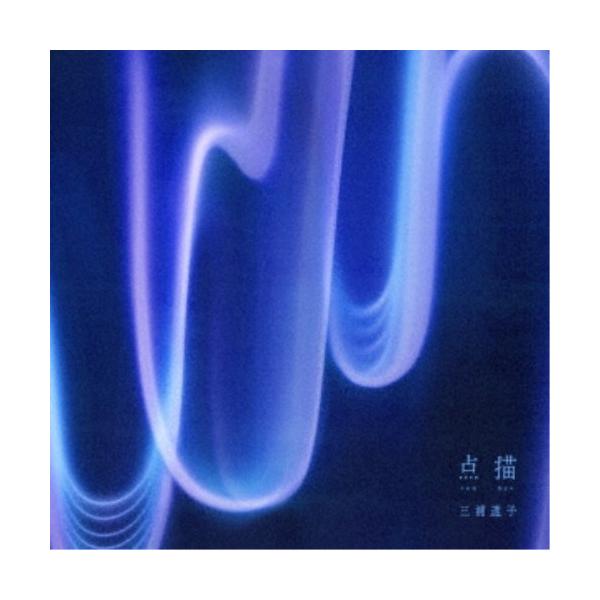 ■発送倉庫:DVD倉庫（※神奈川県からの発送）■種別:CD■発売日:2022/12/14■販売元:ユニバーサルミュージック■収録:Disc.1／01.通過点(3:52)／02.私は貴方(3:42)／03.intersolid(3:56)／0...