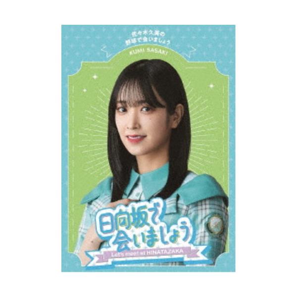 ■発送倉庫:DVD倉庫（※神奈川県からの発送）■種別:Blu-ray■発売日:2023/01/01■販売元:ソニー・ミュージックディストリビューション■説明:158分■カテゴリ_映像ソフト_TVバラエティ_お笑い・バラエティ■キャラクター_...