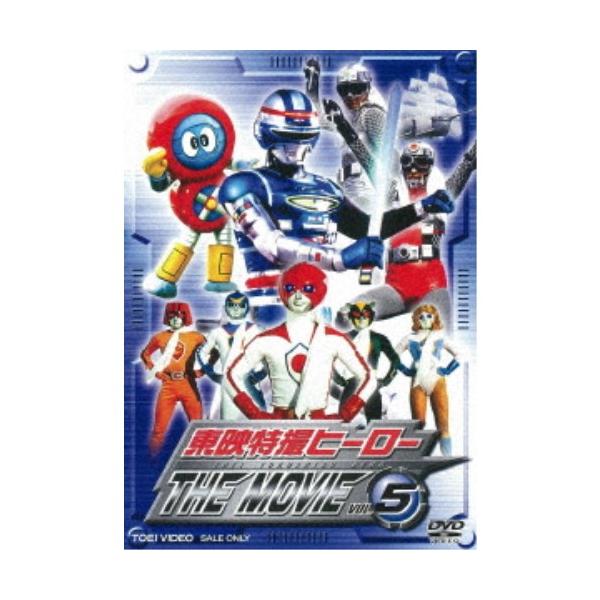 ■発送倉庫:DVD倉庫（※神奈川県からの発送）■種別:DVD■発売日:2023/02/08■販売元:東映ビデオ■説明:解説 銀幕に踊るスーパーヒーロー！／秘密結社エゴスから地球を守るために倉間鉄山将軍の指令で出動するバトルフィーバー隊。彼ら...