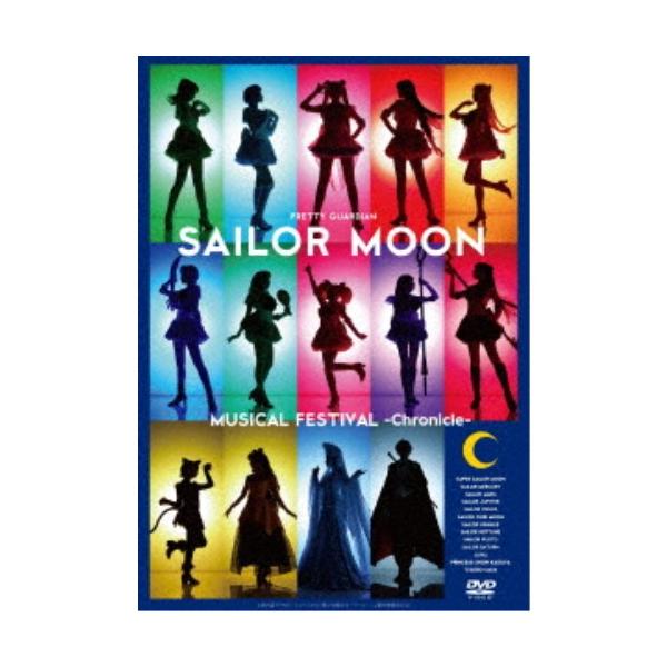 ■発送倉庫:DVD倉庫（※神奈川県からの発送）■種別:DVD■発売日:2023/04/19■販売元:キングレコード■説明:解説 「美少女戦士セーラームーン」生誕30周年記念として開催された、セーラームーンミュージカル初のフェスティバル。／フ...
