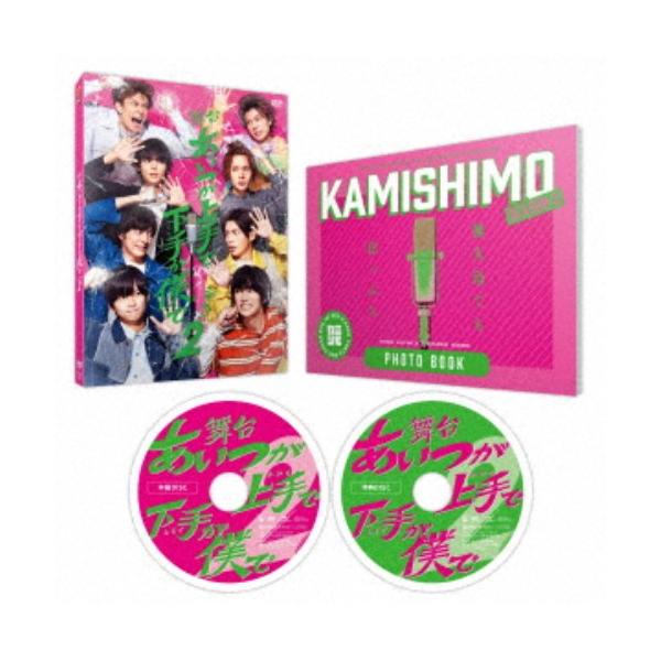 ■発送倉庫:DVD倉庫（※神奈川県からの発送）■種別:DVD■発売日:2023/06/28■販売元:TCエンタテインメント■説明:解説 芸人青春群像劇 「あいつが上手で下手が僕で」舞台化第2弾！／シーズン1から続投の荒牧慶彦、和田雅成と新た...