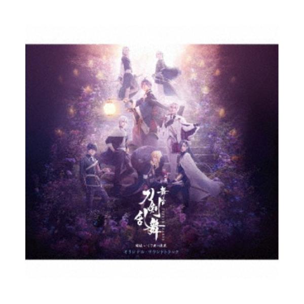 ■発送倉庫:DVD倉庫（※神奈川県からの発送）■種別:CD■発売日:2023/01/25■販売元:ソニー・ミュージックディストリビューション■収録:Disc.1／01.徒花散歌(2:28)／02.徒花散歌 (インスト)(2:28)／03.玉...