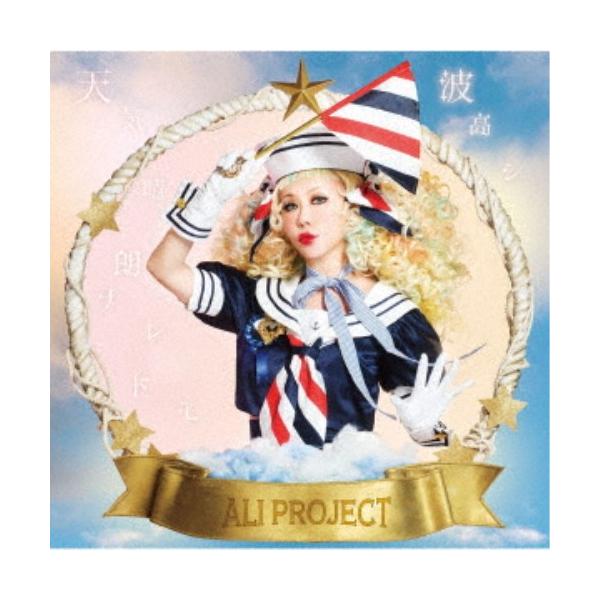 ■発送倉庫:DVD倉庫（※神奈川県からの発送）■種別:CD+DVD■発売日:2023/02/22■販売元:クラウン徳間ミュージック販売■収録:Disc.1／01.絶途、新世界ヘ(4:16)／02.万花繚乱姥桜(4:07)／03.80秒間世界...