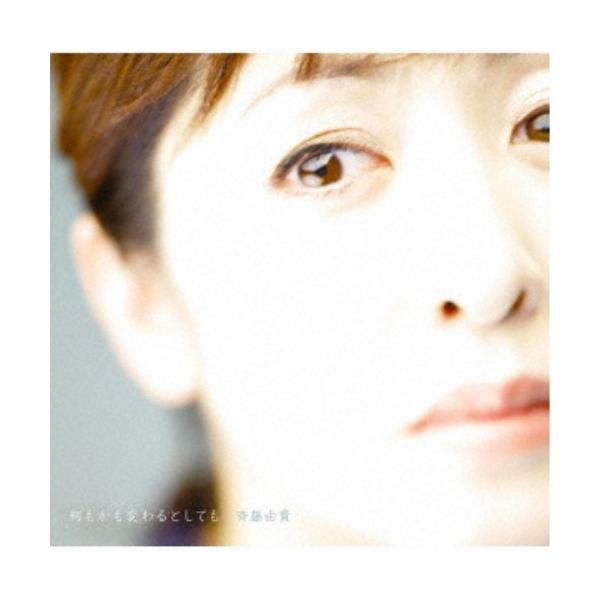 ■発送倉庫:DVD倉庫（※神奈川県からの発送）■種別:CD■発売日:2023/02/21■販売元:ビクターエンタテインメント■収録:Disc.1／01.予感(5:59)／02.のらねこ(5:05)／03.遠出したいな(4:12)／04.うた...