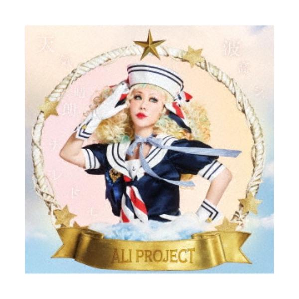 ■発送倉庫:DVD倉庫（※神奈川県からの発送）■種別:CD■発売日:2023/02/22■販売元:クラウン徳間ミュージック販売■収録:Disc.1／01.絶途、新世界ヘ(4:16)／02.万花繚乱姥桜(4:07)／03.80秒間世界一周(4...