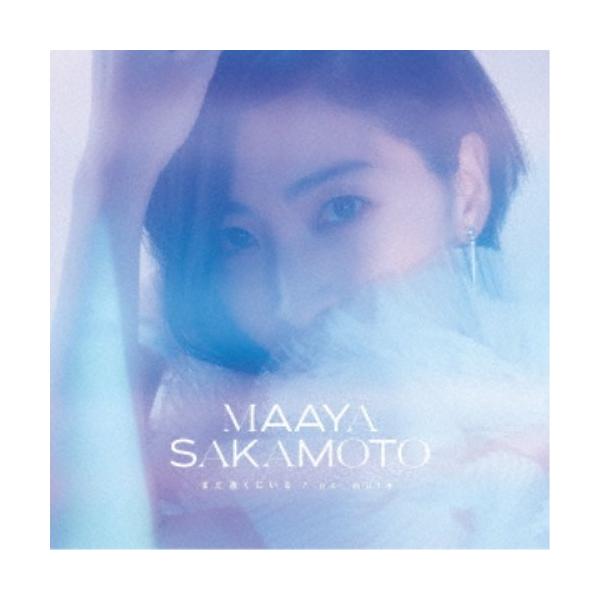 ■発送倉庫:DVD倉庫（※神奈川県からの発送）■種別:CD■発売日:2023/01/25■販売元:ビクターエンタテインメント■収録:Disc.1／01.まだ遠くにいる(5:14)／02.un＿mute(4:57)／03.こんな日が来るなんて...