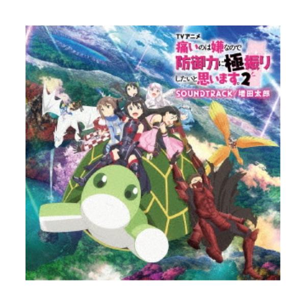 ■発送倉庫:DVD倉庫（※神奈川県からの発送）■種別:CD■発売日:2023/02/15■販売元:MAGES.■収録:Disc.1／01.＃bofuri(1:28)／02.この盾に、隠れます。 〜OPテーマ アニメサイズver.〜(1:30...