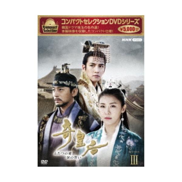 ■発送倉庫:DVD倉庫（※神奈川県からの発送）■種別:DVD■発売日:2023/01/27■販売元:NHKエンタープライズ■説明:シリーズ解説 交錯する復讐と誇りが、その愛をかえていく----。／実在した奇皇后の人生をダイナミックにアレンジ...