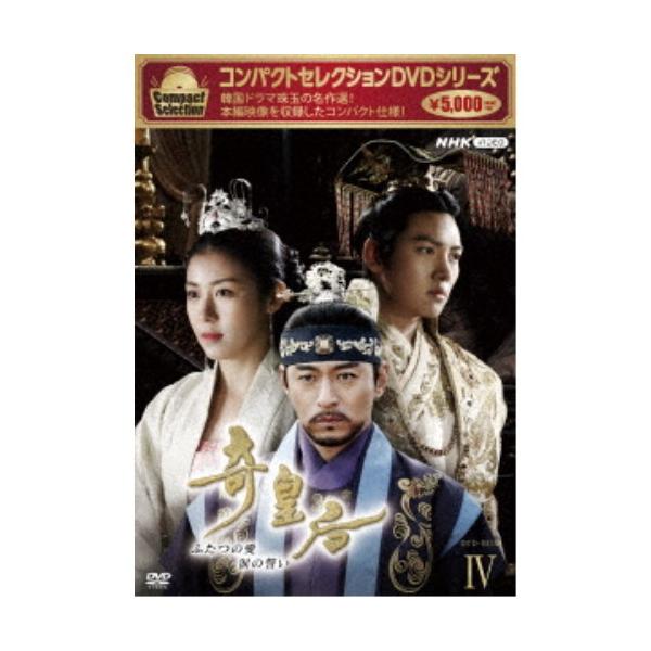■発送倉庫:DVD倉庫（※神奈川県からの発送）■種別:DVD■発売日:2023/01/27■販売元:NHKエンタープライズ■説明:シリーズ解説 交錯する復讐と誇りが、その愛をかえていく----。／実在した奇皇后の人生をダイナミックにアレンジ...