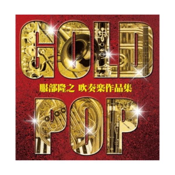 ■発送倉庫:DVD倉庫（※神奈川県からの発送）■種別:CD■発売日:2023/03/15■販売元:キングレコード■収録:Disc.1／01.『HERO』-Main Title- (吹奏楽 version)(2:40)／02.テーマ・オブ・半...