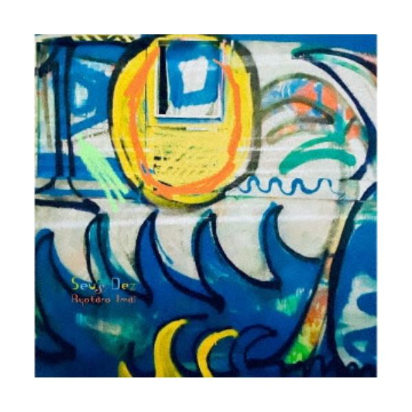 ■発送倉庫:DVD倉庫（※神奈川県からの発送）■種別:CD■発売日:2023/03/08■販売元:日本コロムビア■収録:Disc.1／01.月の光満ちて - Lua Cheia Iluminando - (新録音)(5:24)／02.Ao ...