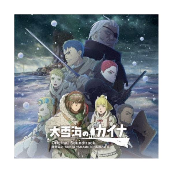 ■発送倉庫:DVD倉庫（※神奈川県からの発送）■種別:CD■発売日:2023/01/11■販売元:ファブトーン■収録:Disc.1／01.KAINA(5:48)／02.KAINA-big(2:36)／03.KAINA-snow(2:44)／...