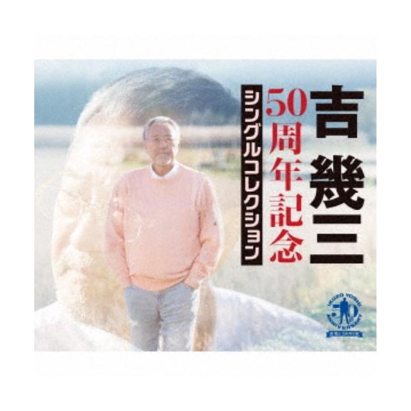 ■発送倉庫:DVD倉庫（※神奈川県からの発送）■種別:CD■発売日:2023/03/01■販売元:クラウン徳間ミュージック販売■収録:Disc.1／01.俺ら東京さ行ぐだ(2:58)／02.羅臼(4:34)／03.津軽平野 【木造田植唄入り...