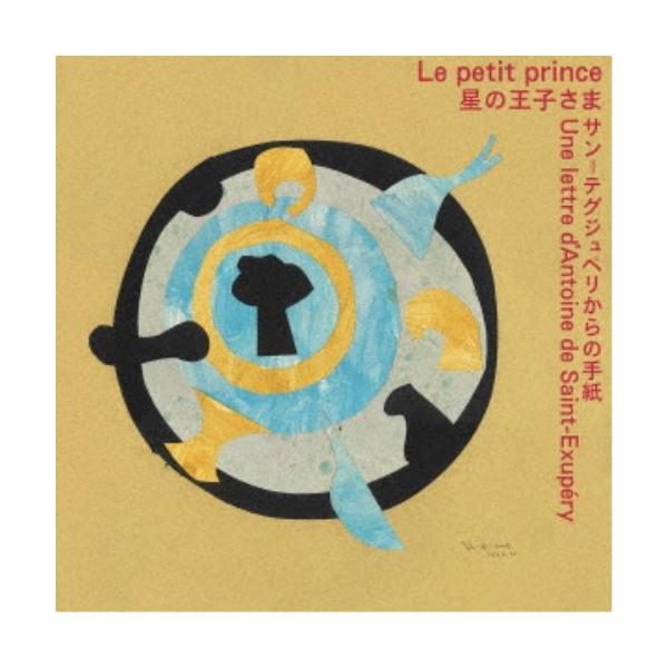 ■発送倉庫:DVD倉庫（※神奈川県からの発送）■種別:CD■発売日:2023/02/15■販売元:スペースシャワーネットワーク■収録:Disc.1／01.五億の鈴(0:32)／02.精神の風(4:59)／03.夜間飛行(4:15)／04.ぼ...