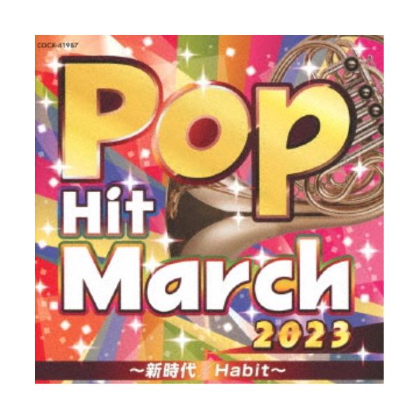■発送倉庫:DVD倉庫（※神奈川県からの発送）■種別:CD■発売日:2023/03/22■販売元:日本コロムビア■収録:Disc.1／01.Habit (4分音符＝118)(4:14)／02.シンデレラガール (4分音符＝132)(4:14...