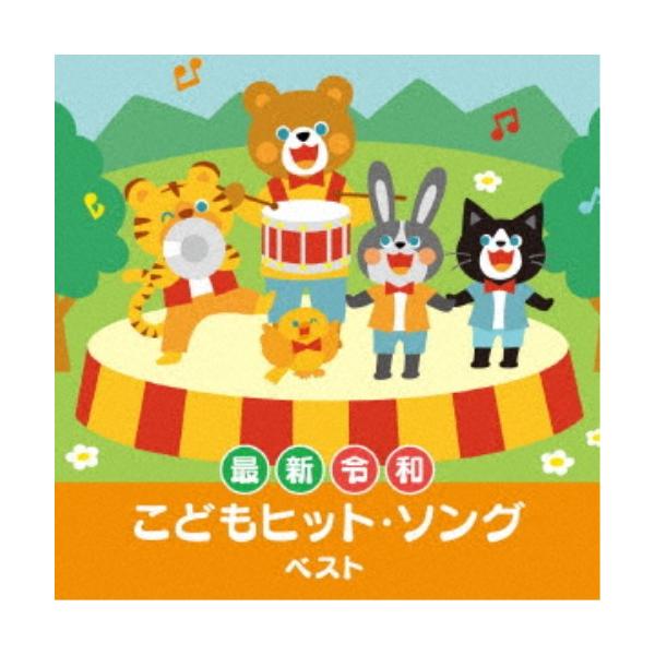 ■発送倉庫:DVD倉庫（※神奈川県からの発送）■種別:CD■発売日:2023/05/10■販売元:キングレコード■収録:Disc.1／01.エビカニクス 〜キッズバージョン〜(2:30)／02.からだ☆ダンダン(3:01)／03.ぱんぱかぱ...