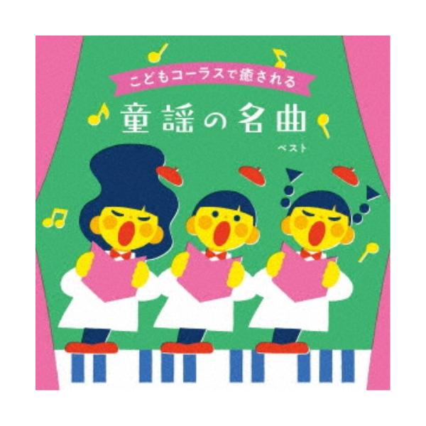 ■発送倉庫:DVD倉庫（※神奈川県からの発送）■種別:CD■発売日:2023/05/10■販売元:キングレコード■収録:Disc.1／01.故郷の空(3:24)／02.埴生の宿(3:06)／03.旅愁(3:00)／04.春の小川(2:15)...