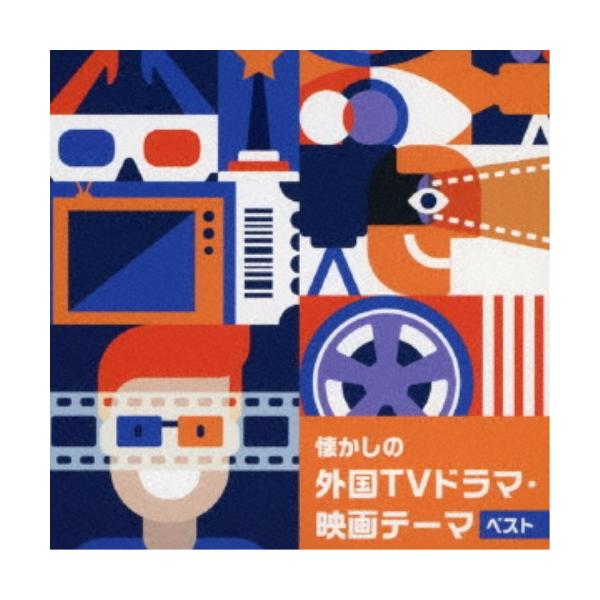 ■発送倉庫:DVD倉庫（※神奈川県からの発送）■種別:CD■発売日:2023/05/10■販売元:キングレコード■収録:Disc.1／01.ヒッチコック劇場のテーマ(3:48)／02.80日間世界一周 序曲(3:04)／03.ローハイド(1...