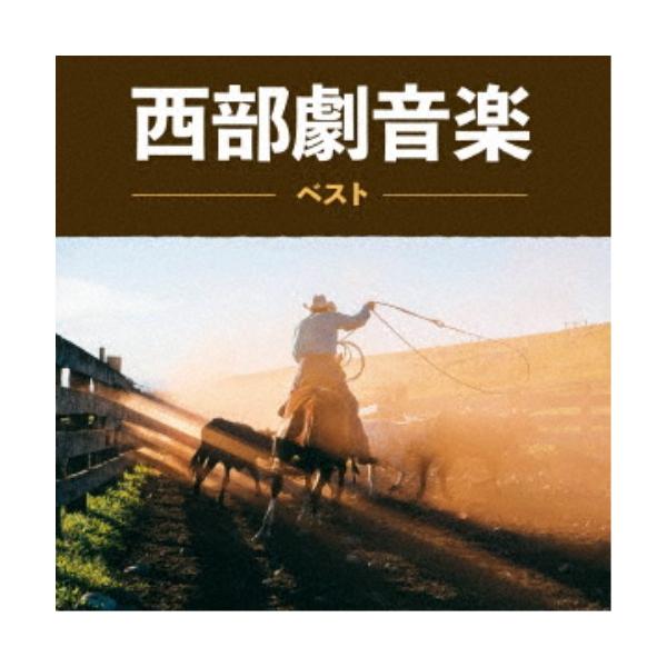 ■発送倉庫:DVD倉庫（※神奈川県からの発送）■種別:CD■発売日:2023/05/10■販売元:キングレコード■収録:Disc.1／01.大いなる西部 メイン・テーマ(3:08)／02.荒野の七人(4:43)／03.シェーン組曲 プレリュ...
