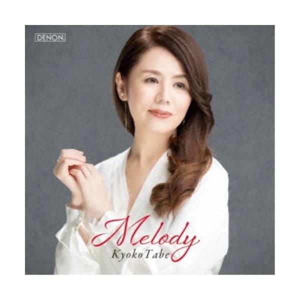 ■発送倉庫:DVD倉庫（※神奈川県からの発送）■種別:CD■発売日:2023/04/19■販売元:日本コロムビア■収録:Disc.1／01.メロディー(3:28)／02.間奏曲 op.118-2(6:06)／03.ベニスのゴンドラの歌 op...