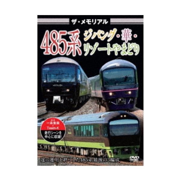 ■発送倉庫:DVD倉庫（※神奈川県からの発送）■種別:DVD■発売日:2023/03/24■販売元:ピーエスジー■カテゴリ_映像ソフト_趣味・教養■登録日:2023/02/01