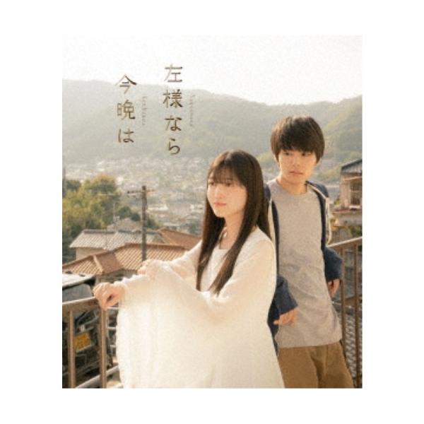 ■発送倉庫:DVD倉庫（※神奈川県からの発送）■種別:Blu-ray■発売日:2023/04/28■販売元:TCエンタテインメント■説明:解説 突然ボクの部屋に現れたキミは、ちょっぴり不気味で愛おしい幽霊だった--／乃木坂46・久保史緒里、...