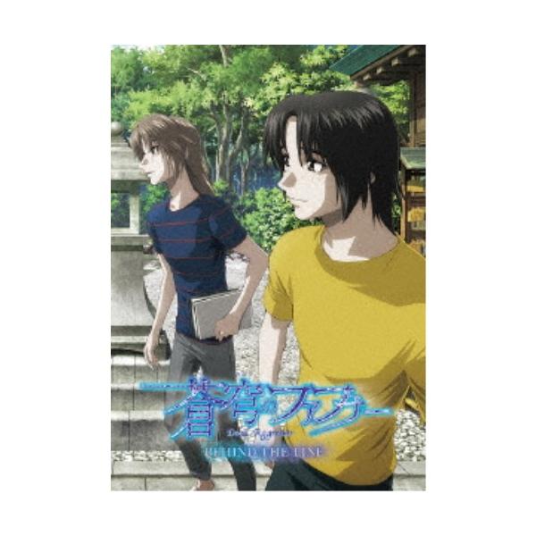 ■発送倉庫:DVD倉庫（※神奈川県からの発送）■種別:DVD■発売日:2023/05/17■販売元:キングレコード■説明:『蒼穹のファフナー BEHIND THE LINE』 真壁一騎、皆城総士、遠見真矢、羽佐間カノン／現時刻をもって、諸君...