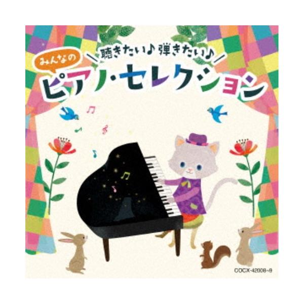 ■発送倉庫:DVD倉庫（※神奈川県からの発送）■種別:CD■発売日:2023/05/10■販売元:日本コロムビア■収録:Disc.1／01.前奏曲 ≪平均律クラヴィーア曲集≫ 第1巻 第1番より(2:04)／02.メヌエット ト長調(1:3...