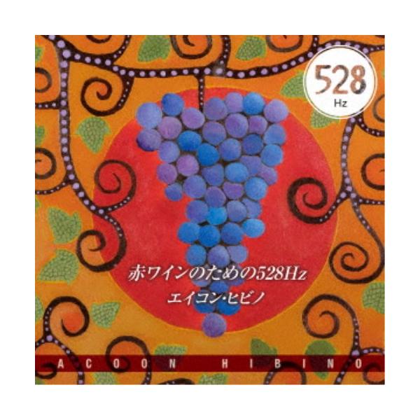 ■発送倉庫:DVD倉庫（※神奈川県からの発送）■種別:CD■発売日:2023/04/19■販売元:テイチク■収録:Disc.1／01.intro(0:10)／02.ブルゴーニュの霧 (×ヴァンサン・ルグー／ブルゴーニュ オート・コート・ド・...