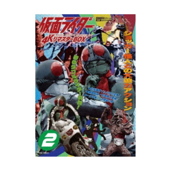 ■発送倉庫:DVD倉庫（※神奈川県からの発送）■種別:Blu-ray■発売日:2023/11/08■販売元:東映ビデオ■説明:シリーズ解説 1971年4月3日の記念すべき第1話から1973年2月10日放送の最終話まで全98話と最多放送話数を...