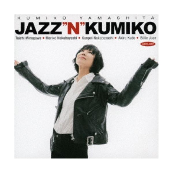 ■発送倉庫:DVD倉庫（※神奈川県からの発送）■種別:CD■発売日:2023/04/26■販売元:ディスクユニオン■収録:Disc.1／01.BYE BYE BLACKBIRD(4:31)／02.MOONGLOW(3:52)／03.LADY...