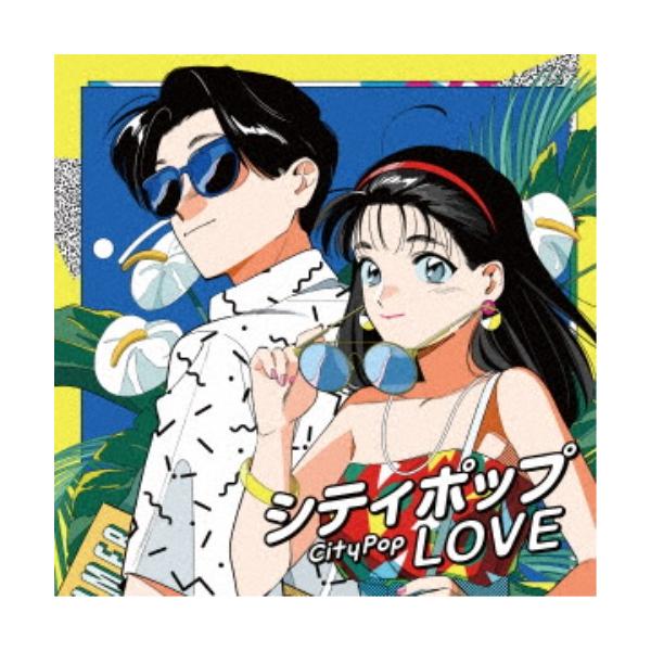 ■発送倉庫:DVD倉庫（※神奈川県からの発送）■種別:CD■発売日:2023/06/21■販売元:ユニバーサルミュージック■収録:Disc.1／01.CITY POP LOVE Intro(0:19)／02.真夜中のドア〜stay with...